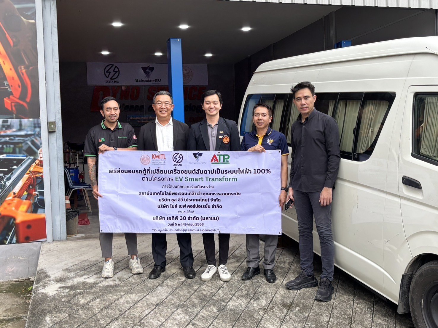 ATP30 รับมอบรถตู้ไฟฟ้า 100% ภายใต้โครงการ EV Smart Transform | Share2Trade